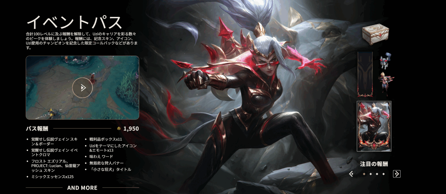 Hall of Legends：Uziの殿堂入りを記念したコレクションが公開、新スキン「覚醒せし伝説ヴェイン」「不滅なる伝説カイ＝サ」など | LoL Times - LoLまとめ