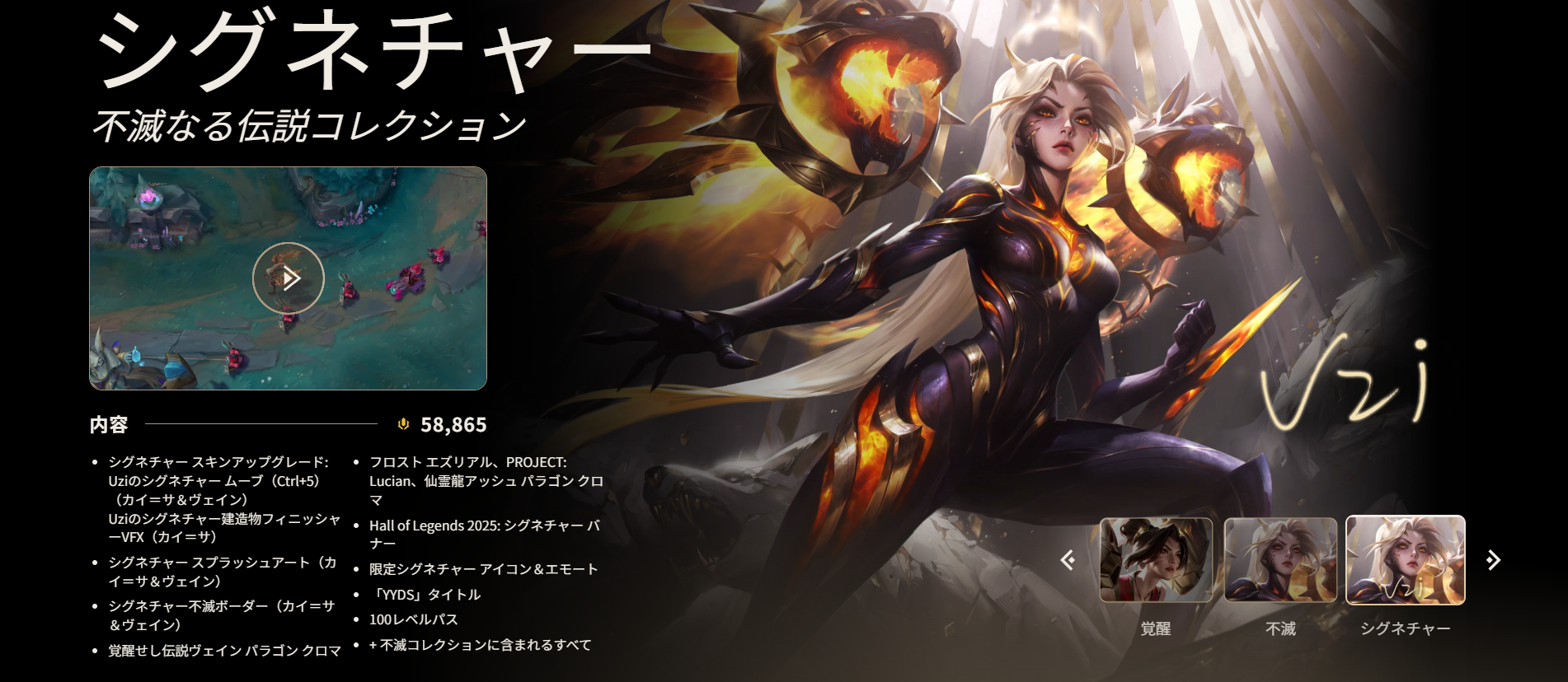 Hall of Legends：Uziの殿堂入りを記念したコレクションが公開、新スキン「覚醒せし伝説ヴェイン」「不滅なる伝説カイ＝サ」など | LoL Times - LoLまとめ