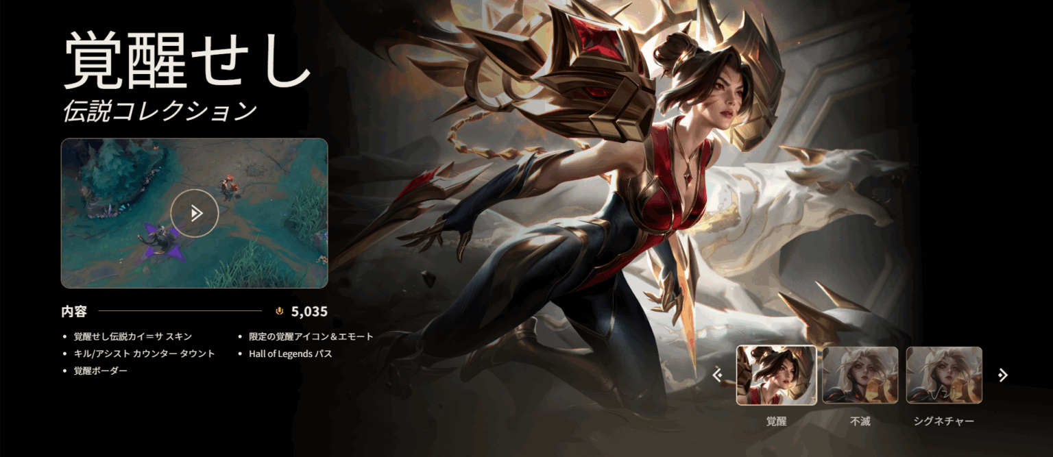 Hall of Legends：Uziの殿堂入りを記念したコレクションが公開、新スキン「覚醒せし伝説ヴェイン」「不滅なる伝説カイ＝サ」など | LoL Times - LoLまとめ